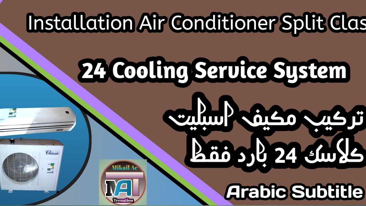 How To Install Classic Split Ac 24Cool Translate Pashtoo Language And Arabic Subtitles - YouTube
