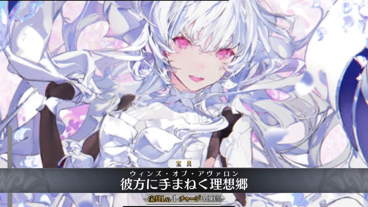 【FGO】Lady Avalon (Pretender) Servant Demonstration 「レディ・アヴァロン」【Fate ...