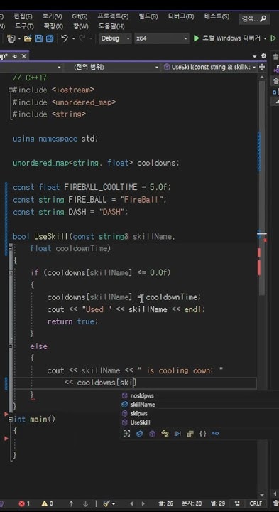 c++ 스킬 쿨타임 시스템 #cplusplus - YouTube
