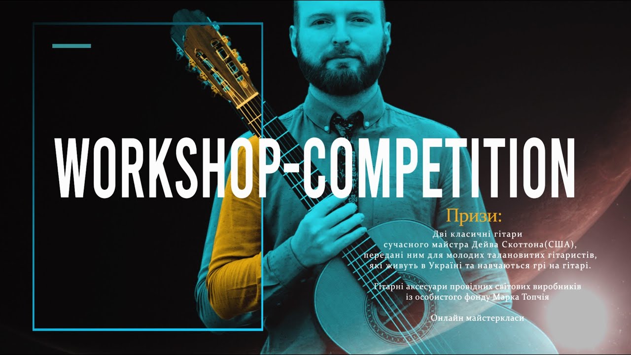 🟩TOPCHII GUITAR HUB ПРЕЗЕНТУЄ - YouTube