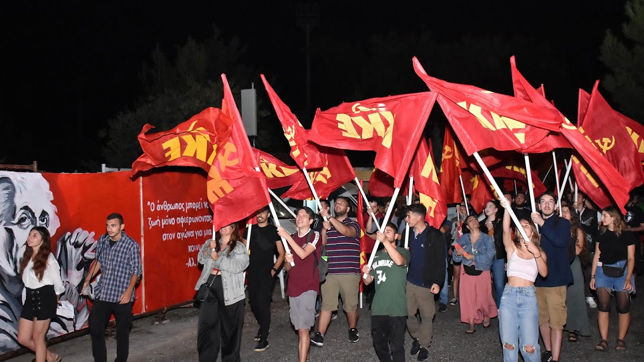 48Ο Φεστιβάλ ΚΝΕ - Οδηγητη Θεσσαλονίκη - Συνθήματα από τις ...