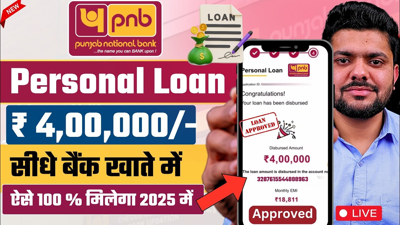 PNB Personal Loan Online Apply 2025 | PNB Bank se Personal Loan Kaise ...