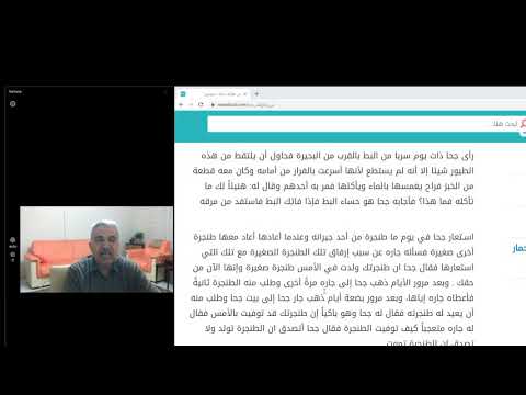 Arapça Nasreddin Hoca  fıkra okumaları هيا نتعلم العربية معا