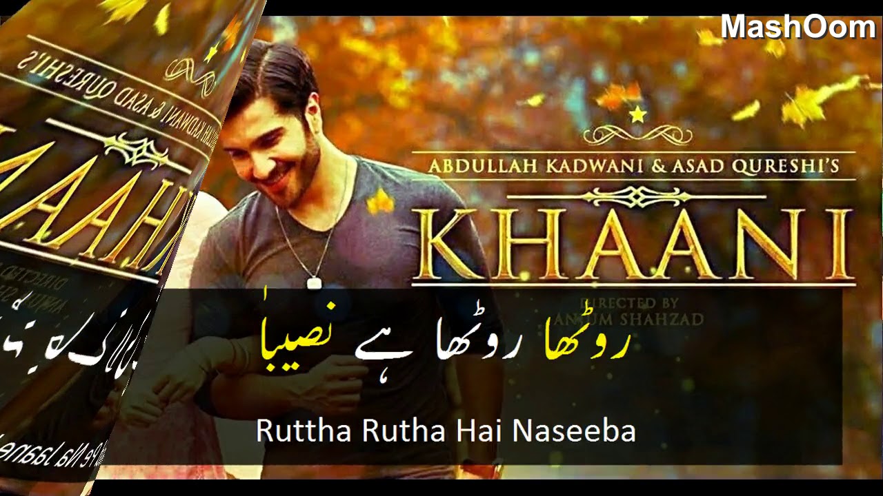 Khaani Ost Lyrics - YouTube