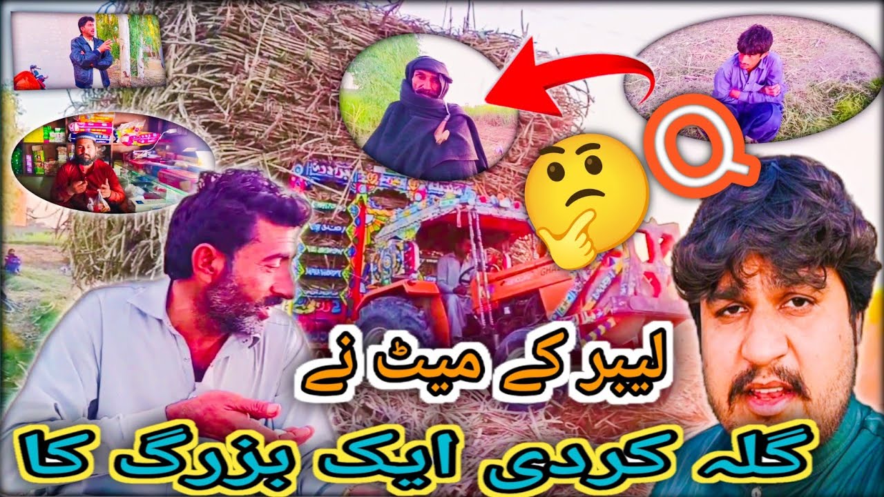 LABOR KE MATE NE Q AIK BUZURG KA GILA KAR DIYA.. HASNAIN NUMARDI VLOGS ...