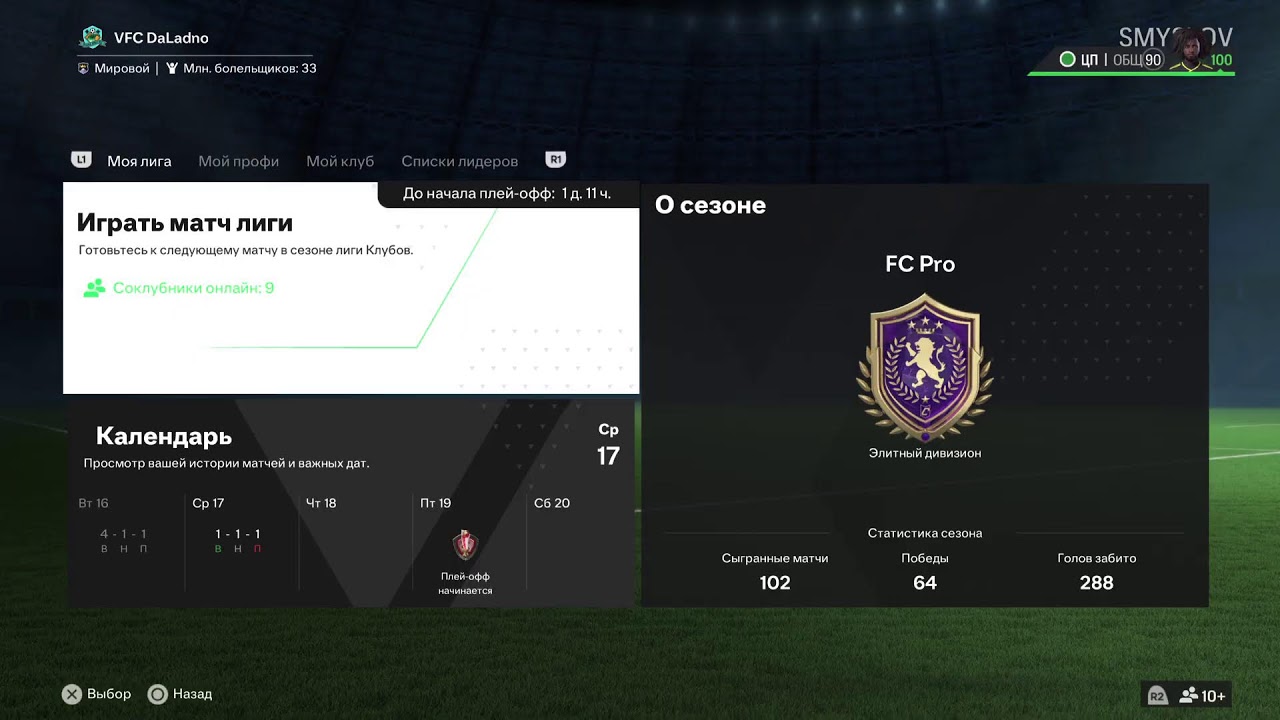 FC 24, ps5, Pro clubs - YouTube