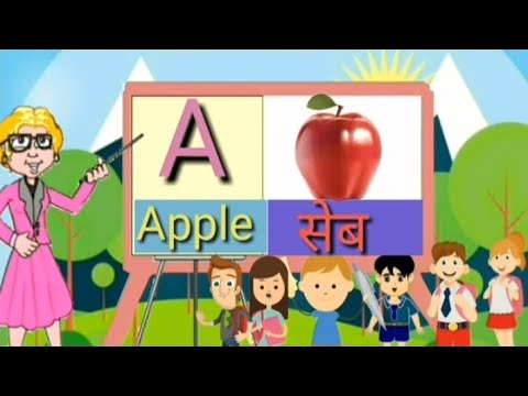 A for Apple A for apple apple Mane seb. kids learning. a for apple mane ...