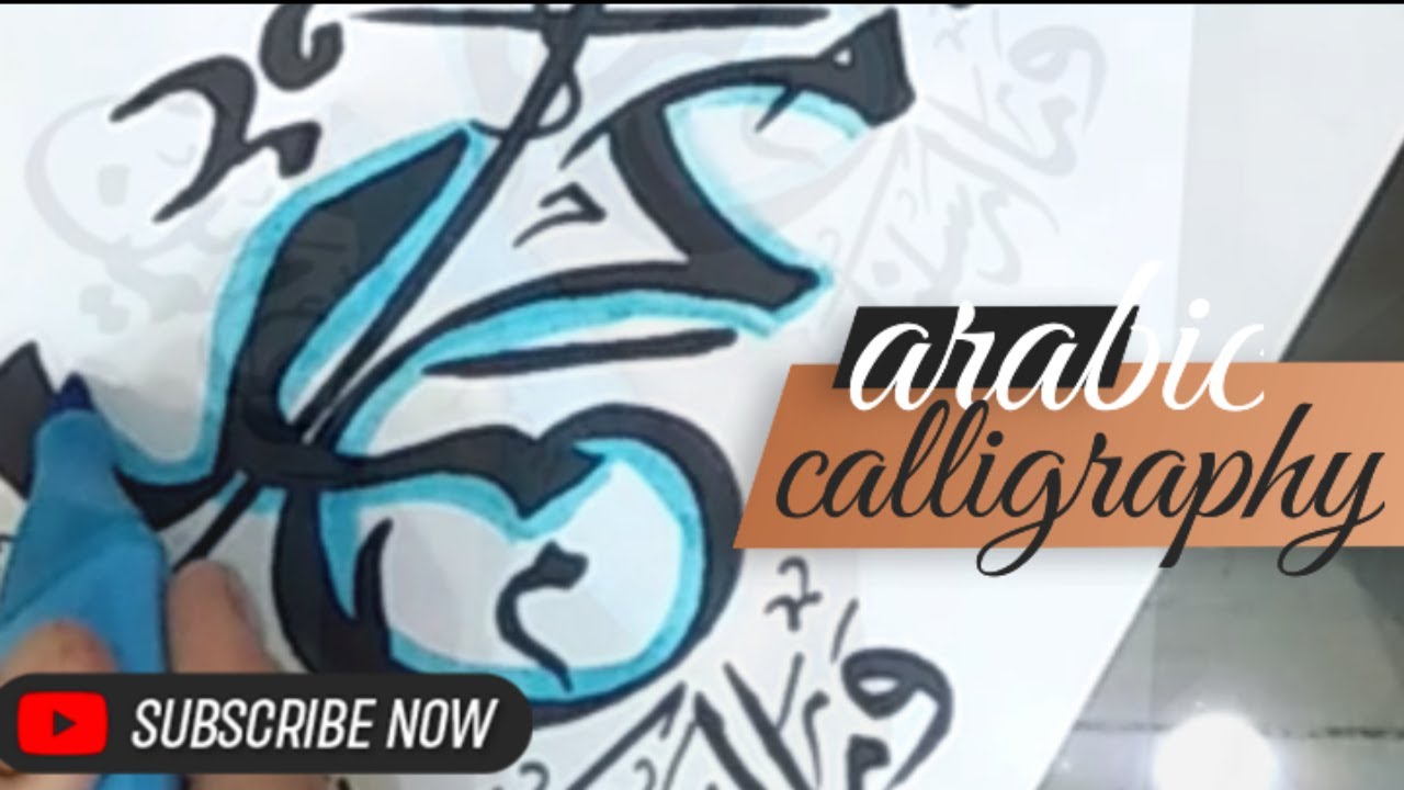 ya muhammad calligraphy|arabic calligaphy|arabic writting|calligraphy tutorial - YouTube