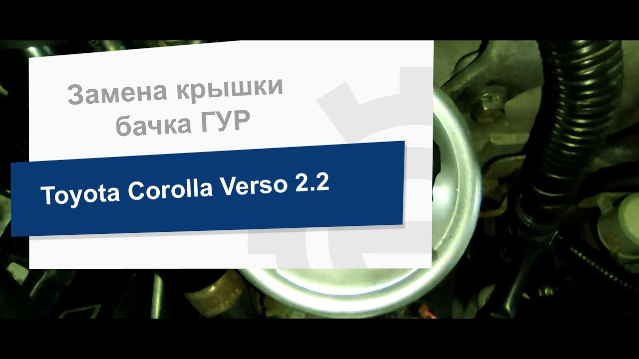 4430522061 Toyota - Кришка бачка ГПК 44305-22061 - купити, ціна | EXIST.UA