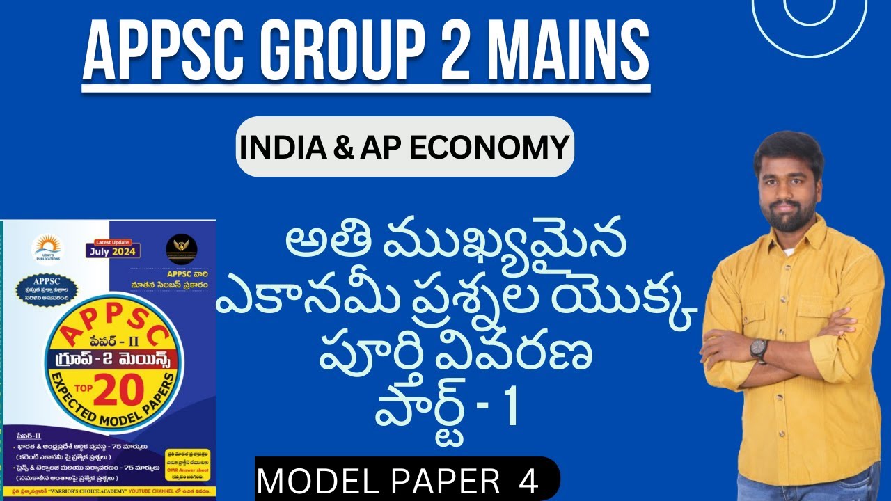 APPSC GROUP 2 MAINS | ECONOMY | Important MCQs Model paper 4 |PART 1 ...