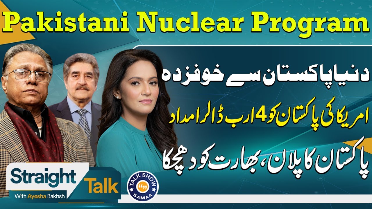 Pakistan India Live: Pakistani Nuclear Program | Pak Army Warns India | High Alert | Talk Show ...