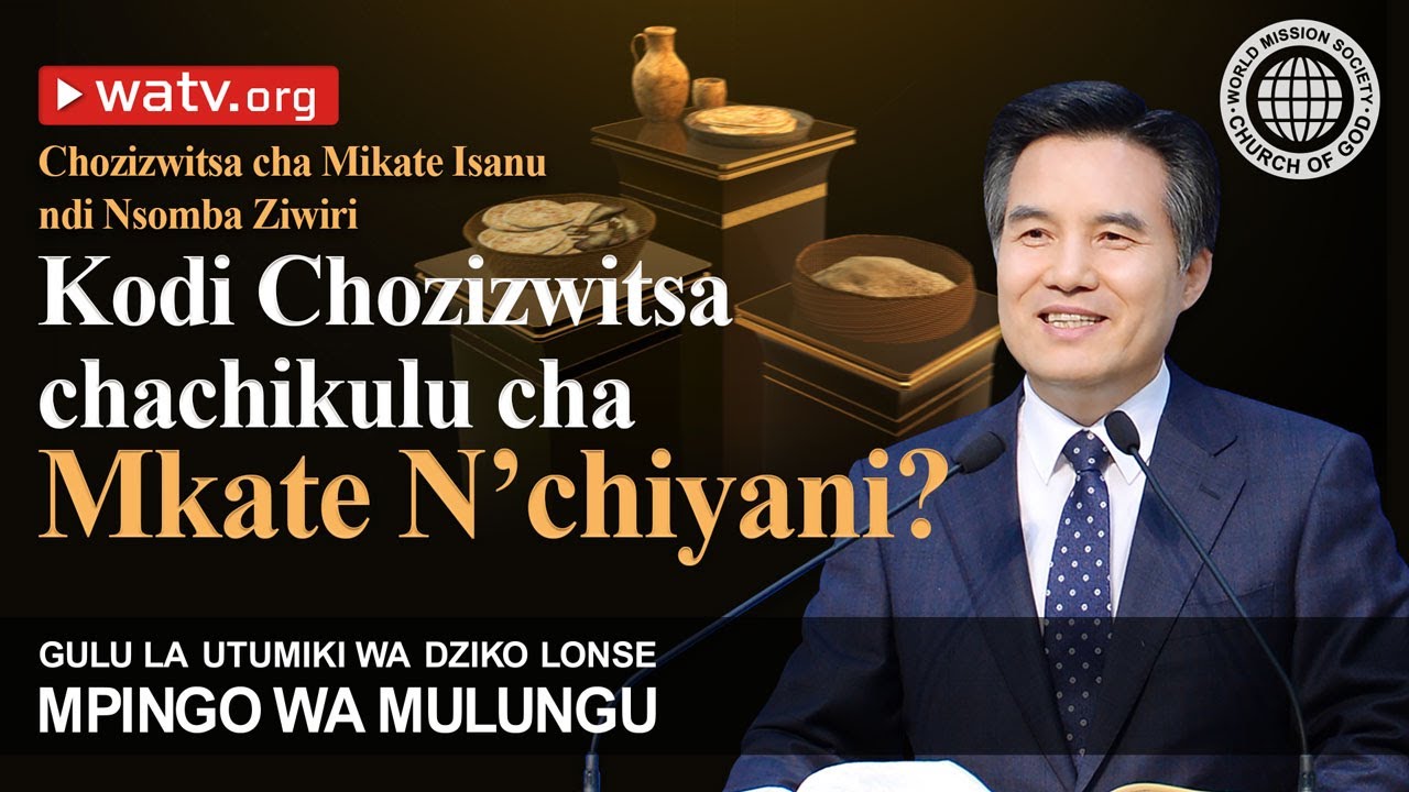 Chozizwitsa cha Mikate Isanu ndi Nsomba Ziwiri | GUDMWM, Mpingo wa ...