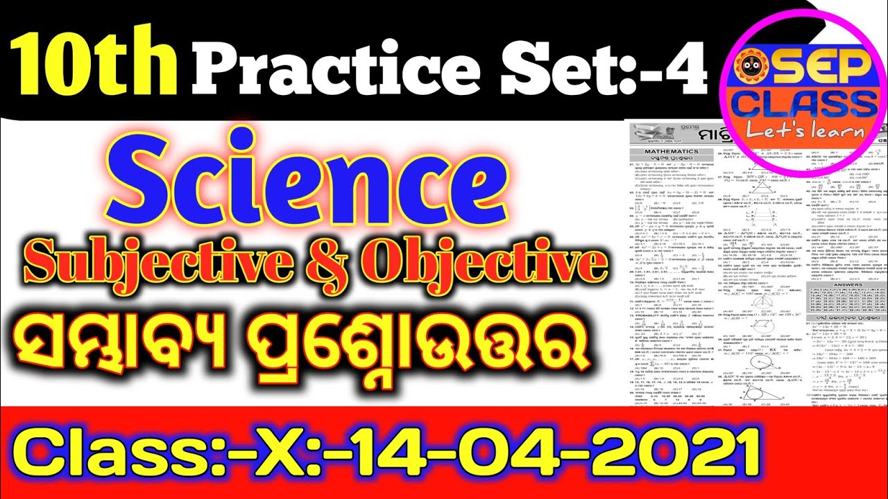 Science/Practice set 4/Class 10/Science Subjective and objectives ...