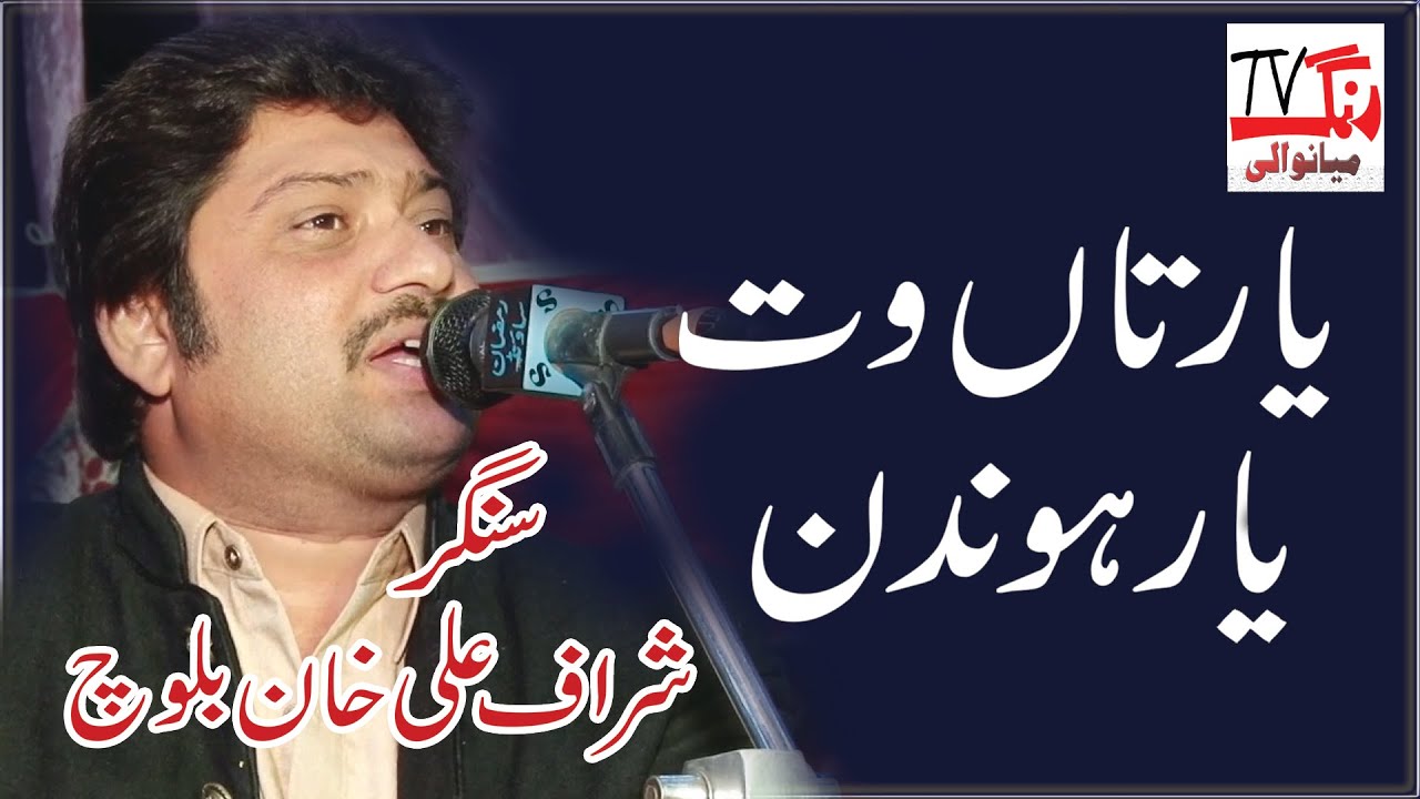 Singer Sharafat Ali Khan Bloch - YouTube