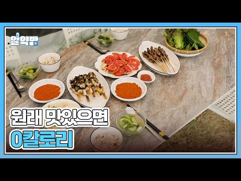 더 맛있게 먹고 소화 잘 하는 방법☆ 음식에도 궁합이 있다 MBN 250724 방송 - YouTube
