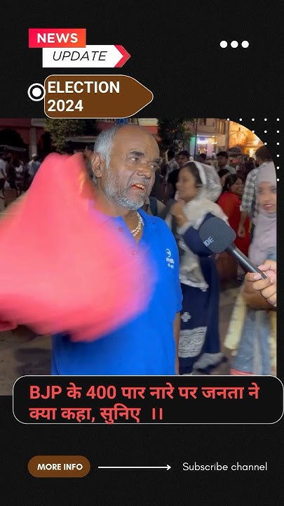चाँदनी चौक से जानता ने क्या कहा, क्या bjp 400 पार जाएगी? | #shorts - YouTube
