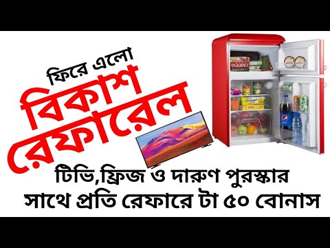 bkash refer bonus 2023 / bkash refer offer / Bkash App / How to bkash ...