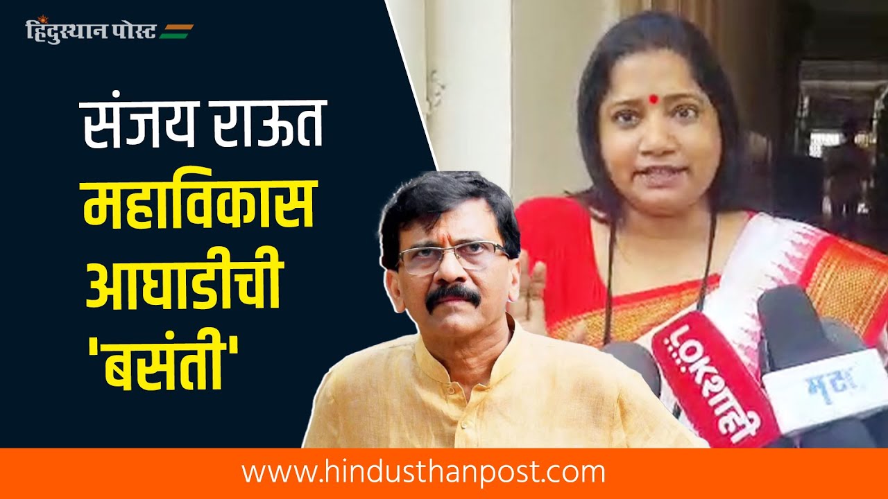 अंगात नाही बळ आणि चिमटा घेऊन पळ, राऊतांचं झालंय असं | Jyoti Waghmare ...