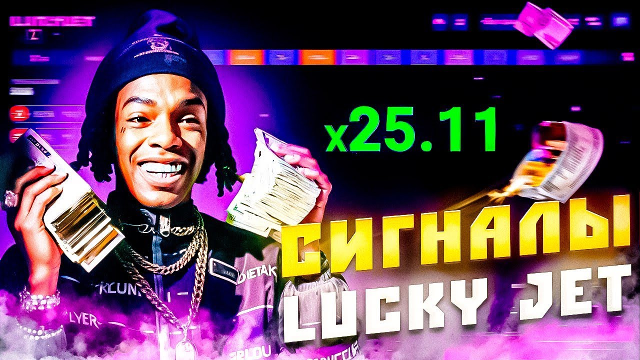 🚀Lucky Jet - ЛУЧШАЯ ПРОГРАММА НА ЛАКИ ДЖЕТ 100% ПРОГА НА ЛАКИ ДЖЕТ ...
