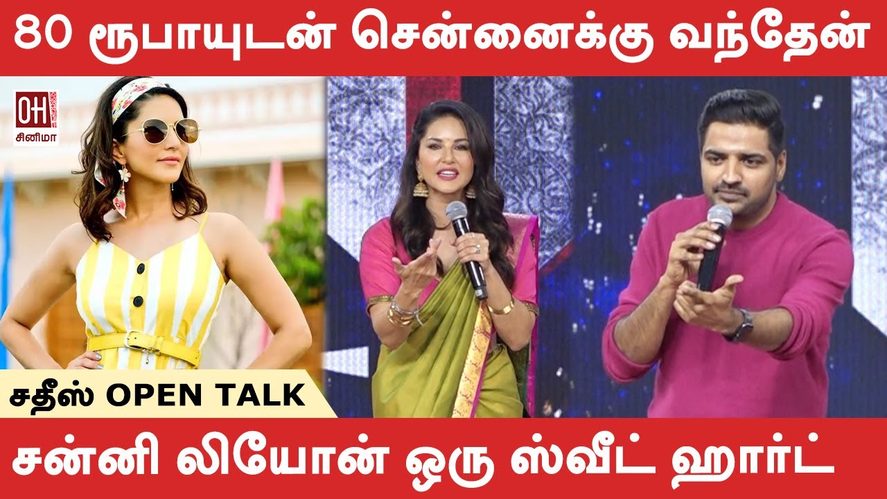 Comedy Actor Sathish Speech | ரூ.80 உடன் சென்னை வந்தேன் - YouTube