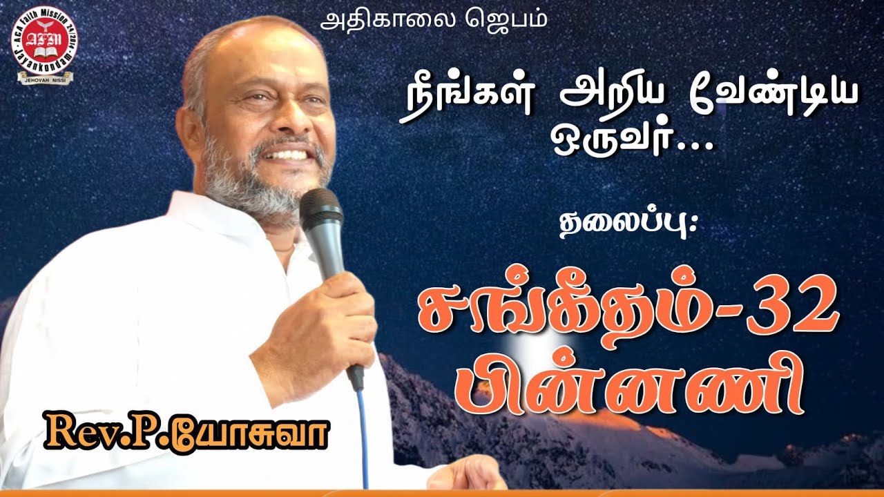 Early Morning Devotion by Rev P Yosuva and Meditation about May Month ...