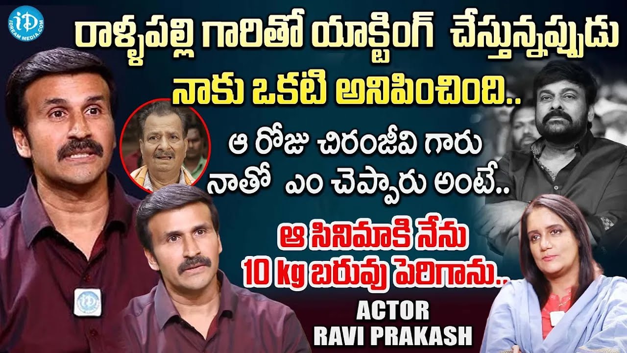 Actor Ravi Prakash First Ever Exclusive Interview _ Anchor Swapna ...