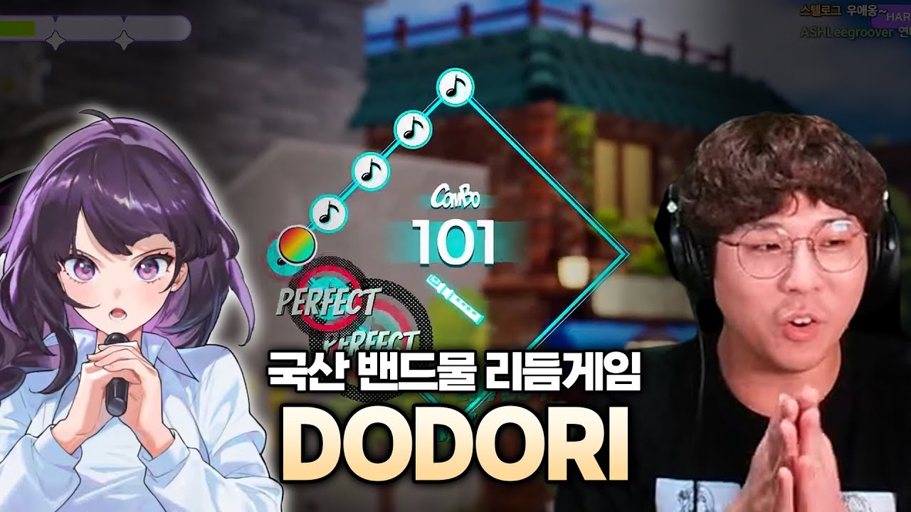 빙글빙글 돌아가는 여고생 리듬게임 | DODORI - YouTube