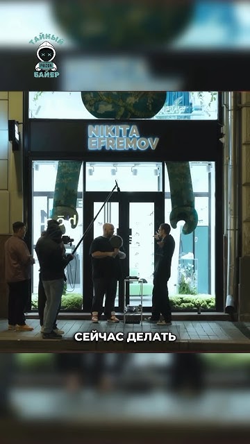 Супер Стас жарит мясо в Магазине Никиты Ефремова 🤣🤣🤣 никитаефремов