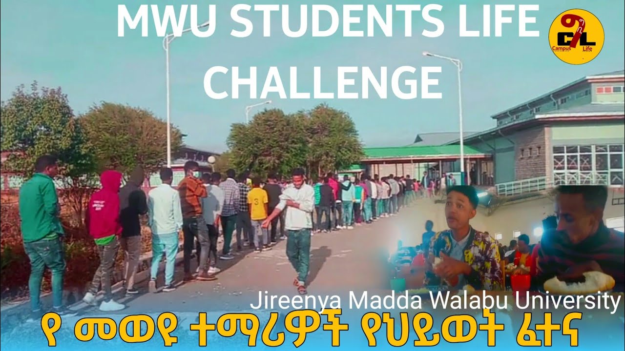 ረጅሙ የምግብ ሰልፍ# በ Madda Walabu University#የ ተማሪዎች የህይወት ፈተና#Life ...