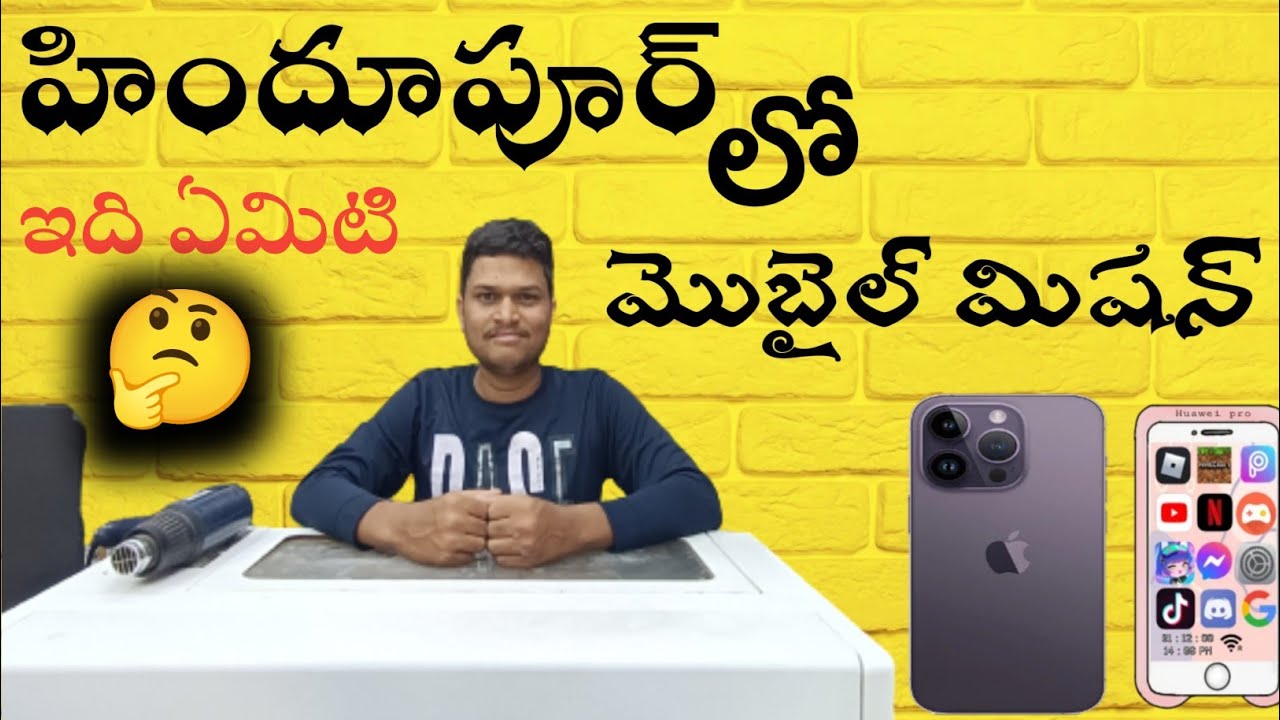 Mobile Tempered Glass And Back Stickers Mission in Hindupur - YouTube
