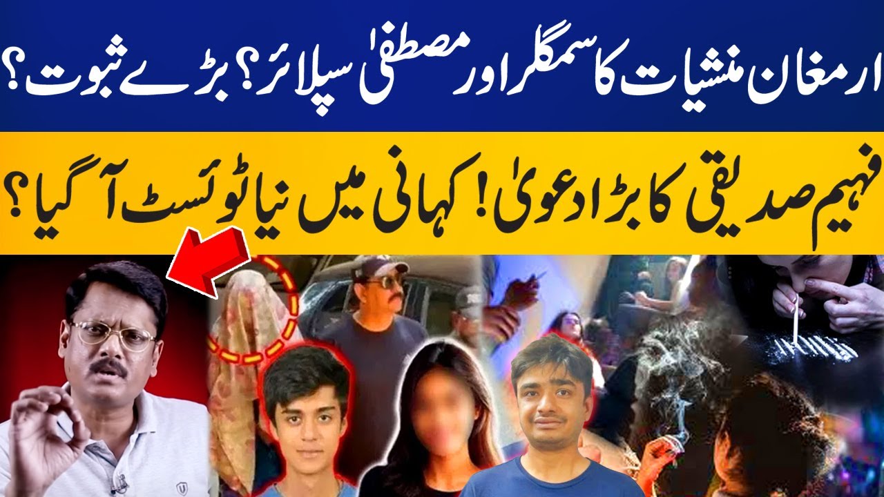 Mustafa Amir Murder Case | Journalist Faheem Siddiqui Shocking ...
