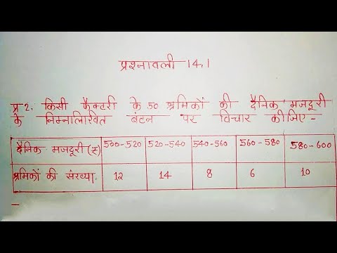 ncert class-10th math exer-14.1 Q-2. - YouTube
