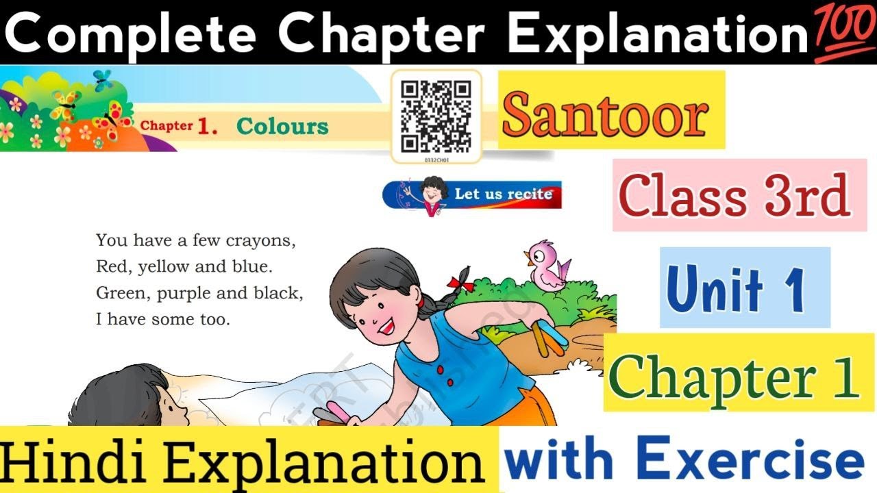 Colours | Class 3rd English Unit 1 Chapter 1 | Hindi Explanation ...