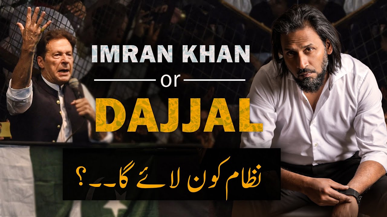 Imran Khan , Dajjal and ISLAMIC SYSTEM by Sahil Adeem - YouTube