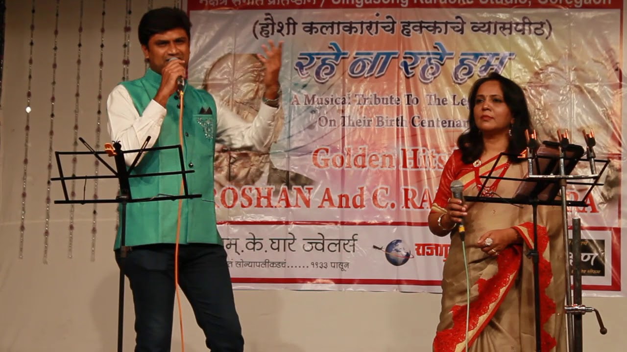 Sulbha Chavhan /Amit Gawade: Adha Hai Chandrama Raat Adhi - YouTube