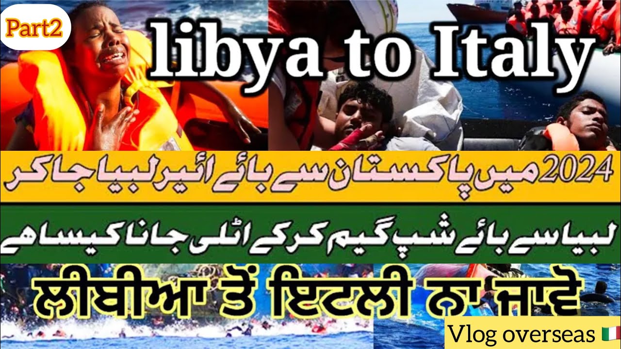 Libya to Italy/libya to Italy donkey 2024 dunki laga kar Europe Jane wale #eupevisa #donkey # ...