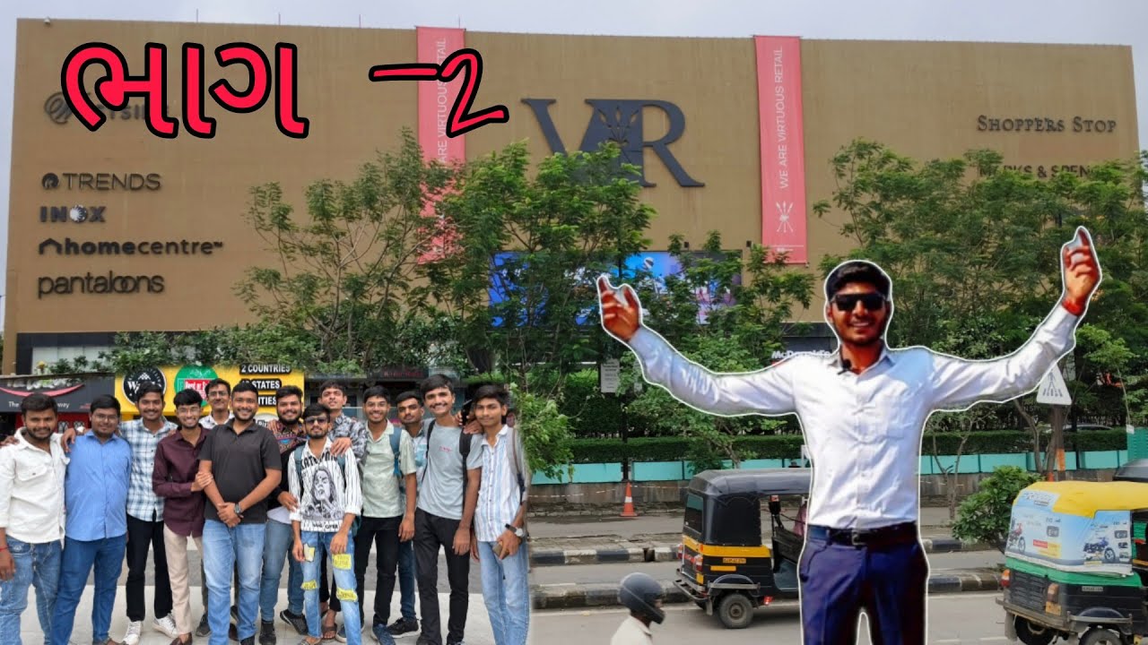 🤡||VR mall ||અમે બધા મિત્ર ગયા વીઆર મોલ ||Santosh yadav vlogs 🎊||vlogs ||gujju ||Gujarati vlogs ...
