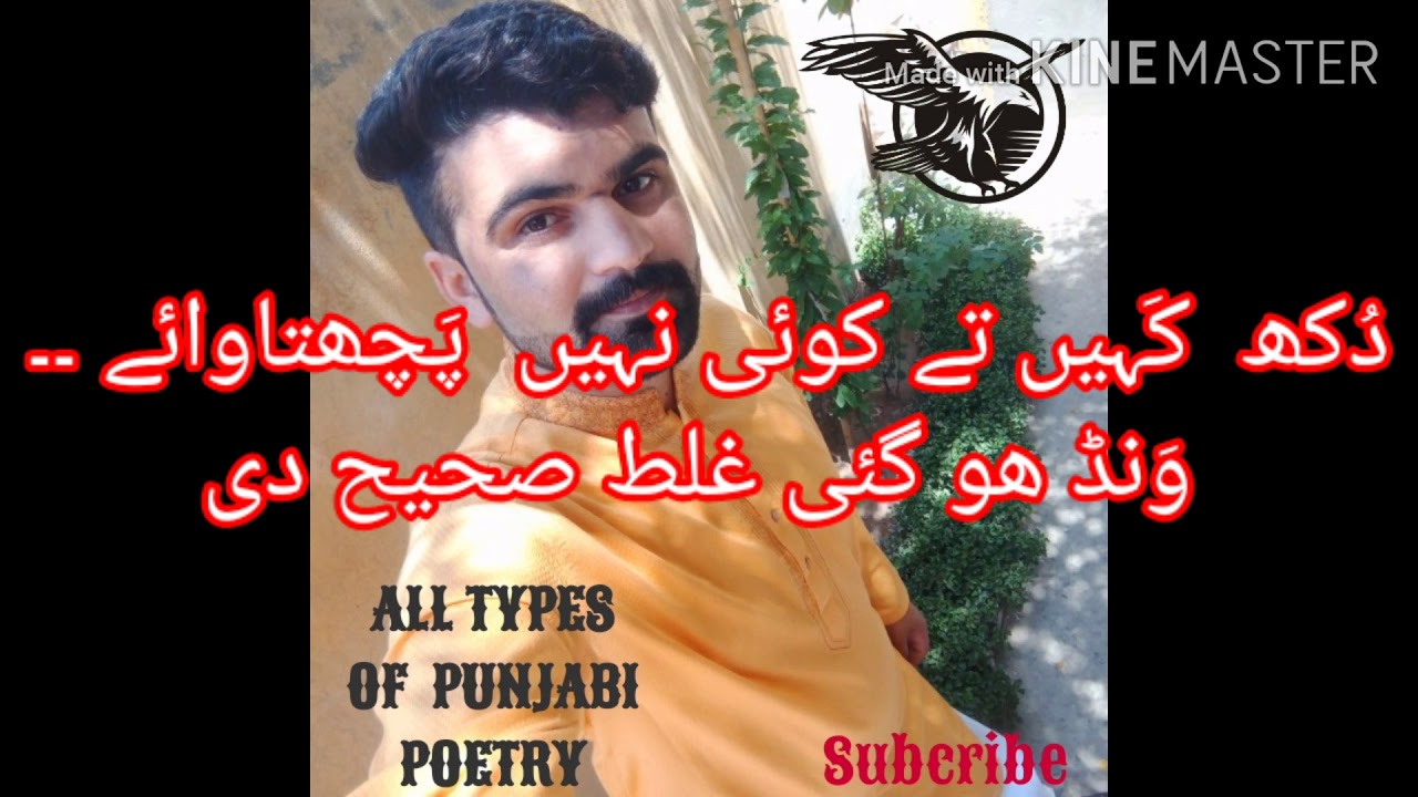 Dukhi poetry ) punjabi poetry - YouTube