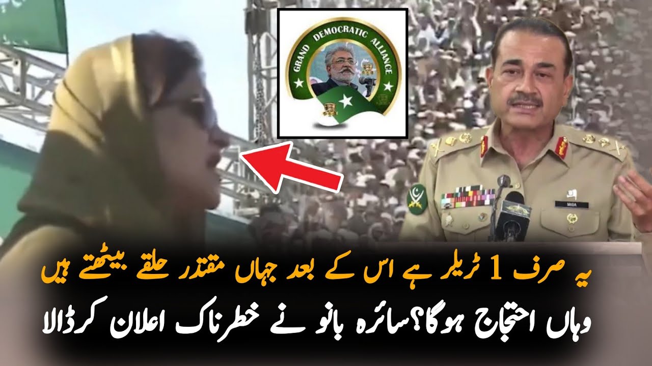 Saira Bano Told The Place Of Next Protest About Rigging In Elections ...