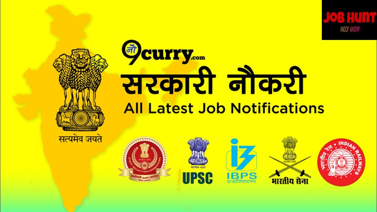 sarkari nokari kese dekhe!!gov job ki jankari!!kese chek kare nokari ...