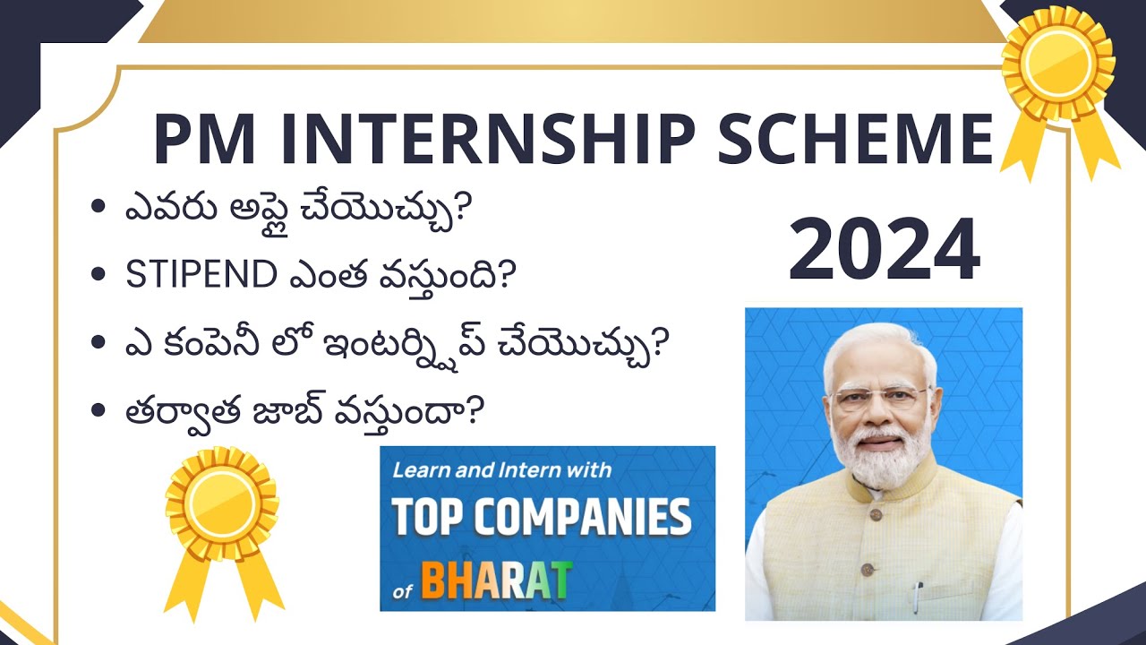 PM INTERNSHIP SCHEME 2024 | YOUTH INTERNSHIP PROGRAM | STIPEND ...