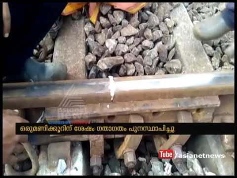 Cracks on rail track near Sasthamkotta Kollam - YouTube