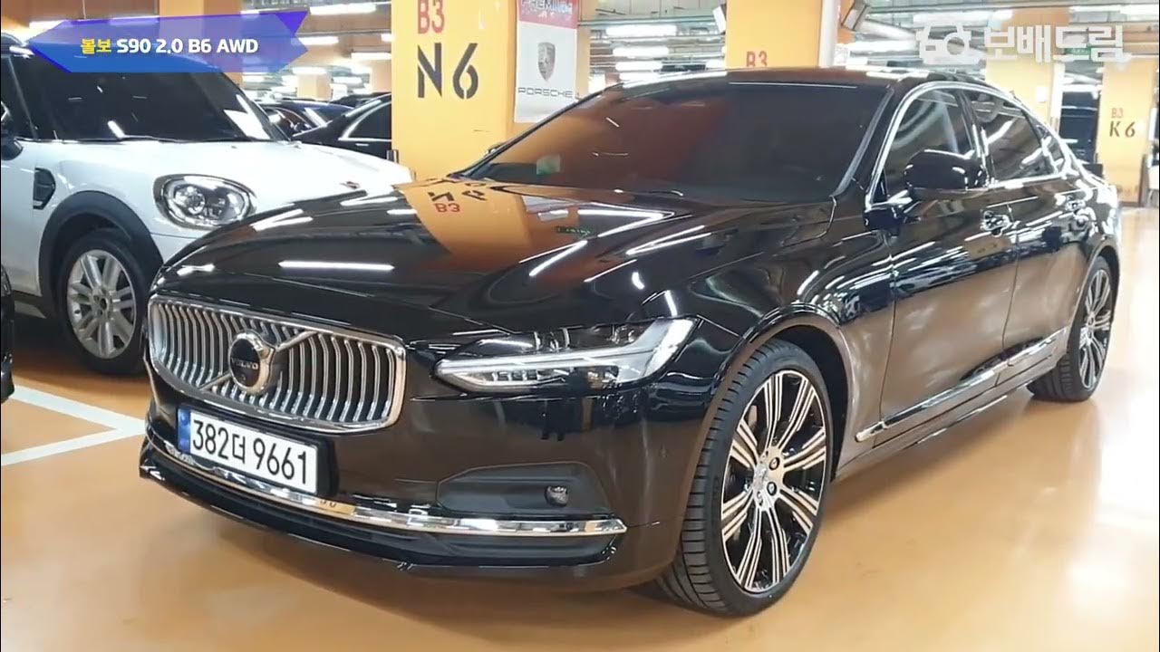 2023 볼보 S90 2.0 B6 AWD 얼티메이트 브라이트 - YouTube