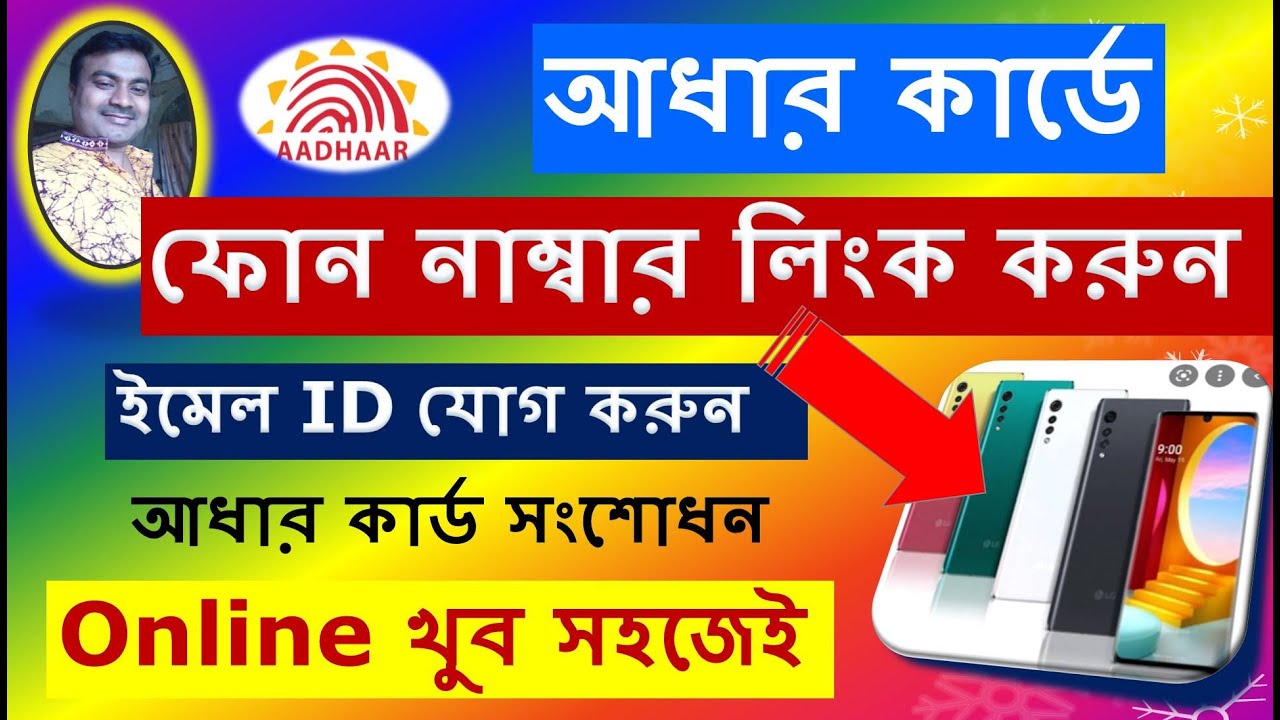 Aadhar aadhar