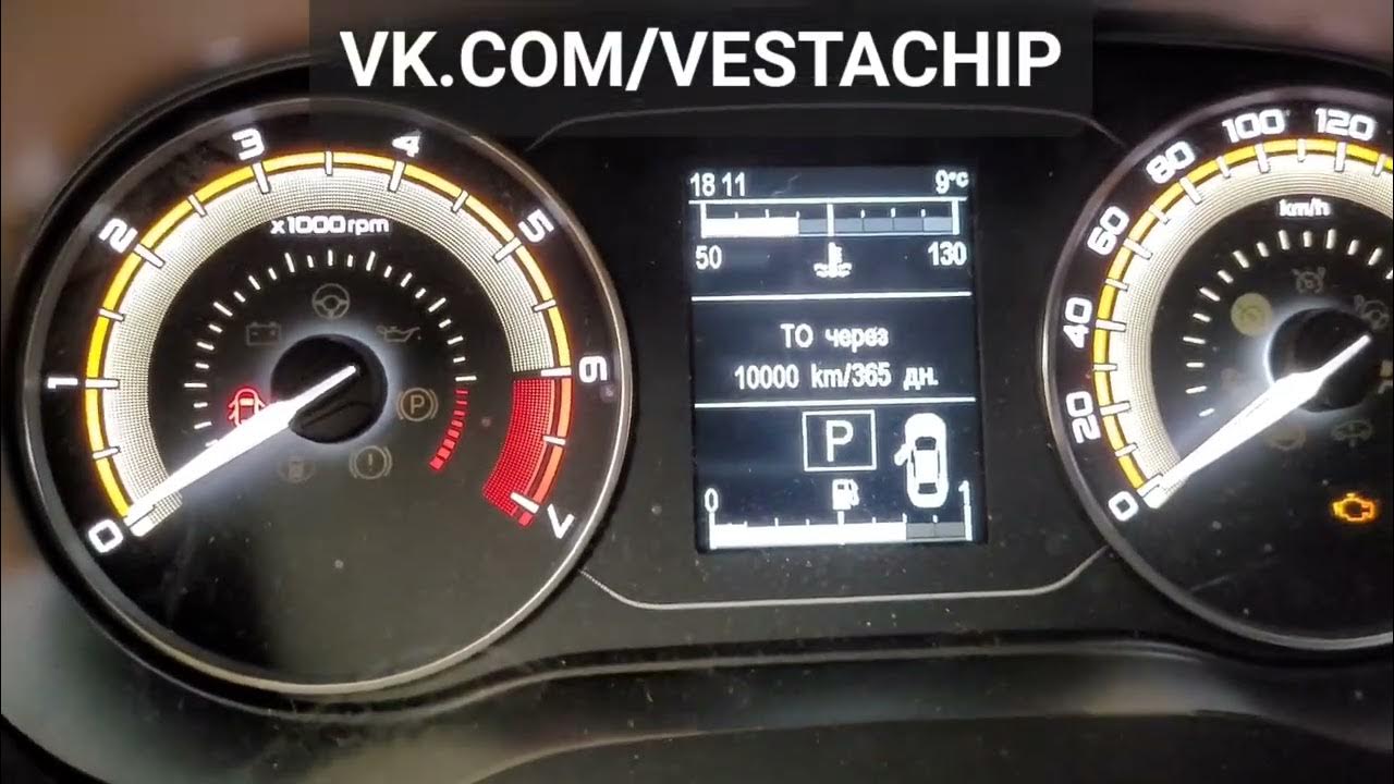 Установка ESC на Lada Vesta NG 1.8 CVT - YouTube