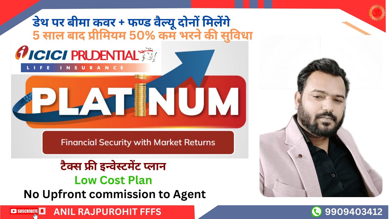 ICICI Prudential Life Insurance Platinum Plan || ICICI Pru Platinum ...