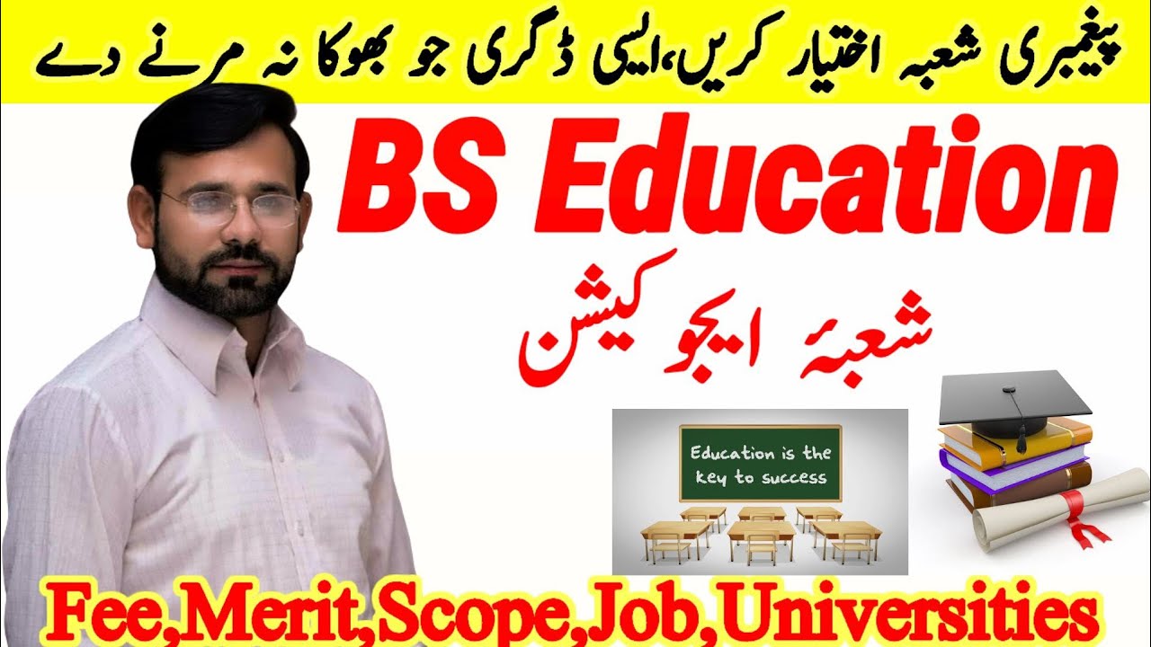 BS Education Scope Of BS Education In Pakistan Future Of BS