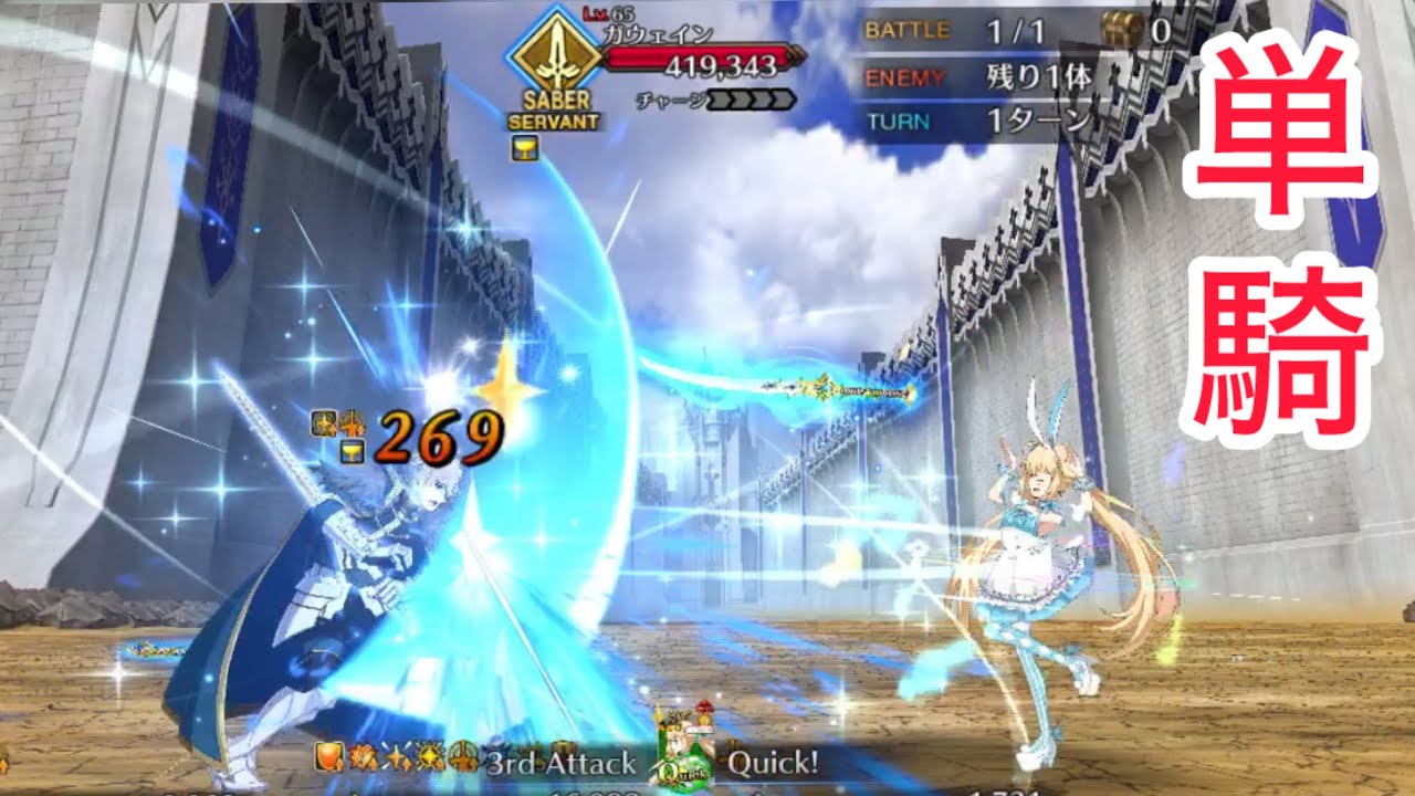 【FGO】不夜ガウェインが水着キャストリアに単騎でポコポコされるだけの動画【Nightless Gawain VS. Artoria ...