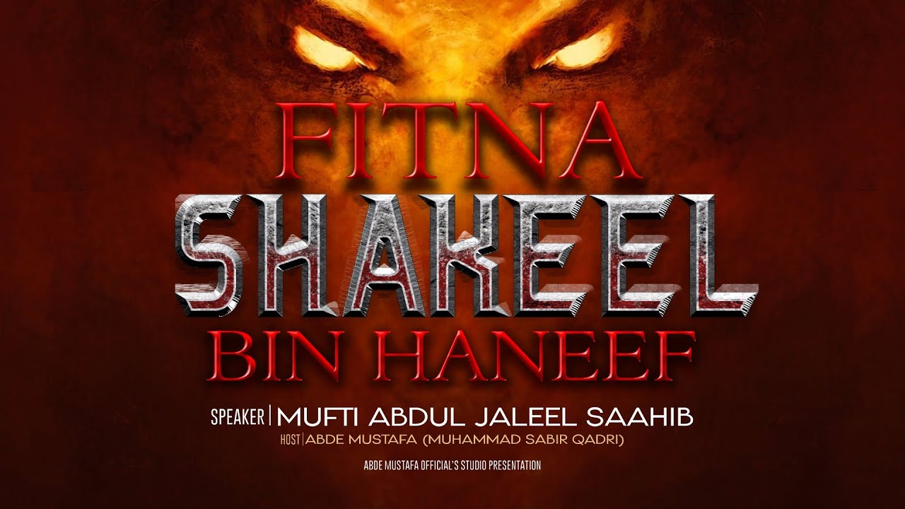 Fitna Shakeel Bin Haneef - Mufti Abdul Jaleel Saahib | Abde Mustafa Official - YouTube