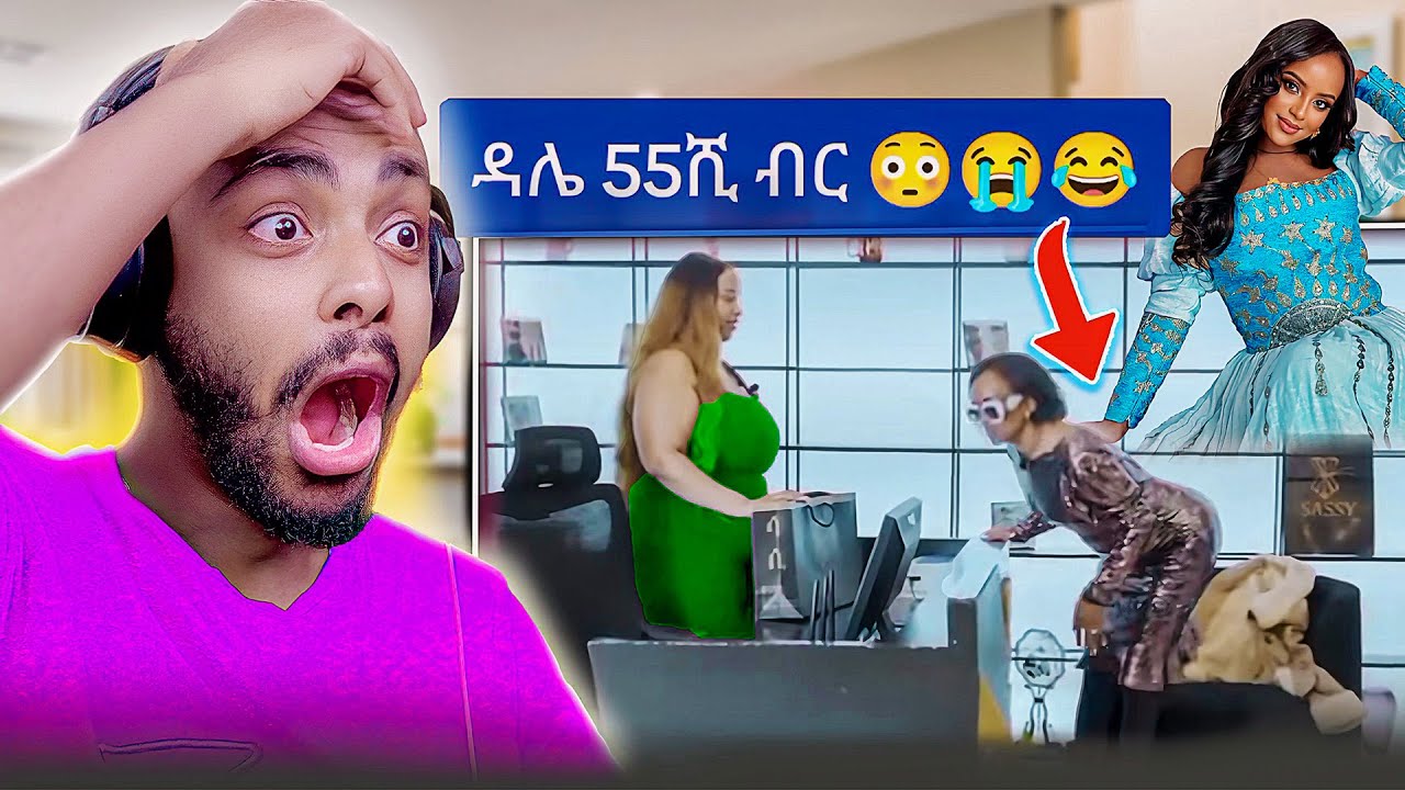 ብዙዎችን ያስደነገጠው መቅደስ ደበሳይ ዳሌ ..🤯 ፤ በጋብቻ ወደ አሜሪካ ጉድ አመጣ | Mekdes debesay | EBSTV #youtube - YouTube